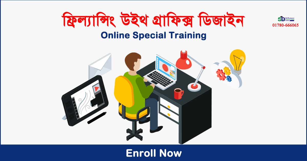 Freelancing Course in Bangladesh - Kishoreganj - SDTT Academy